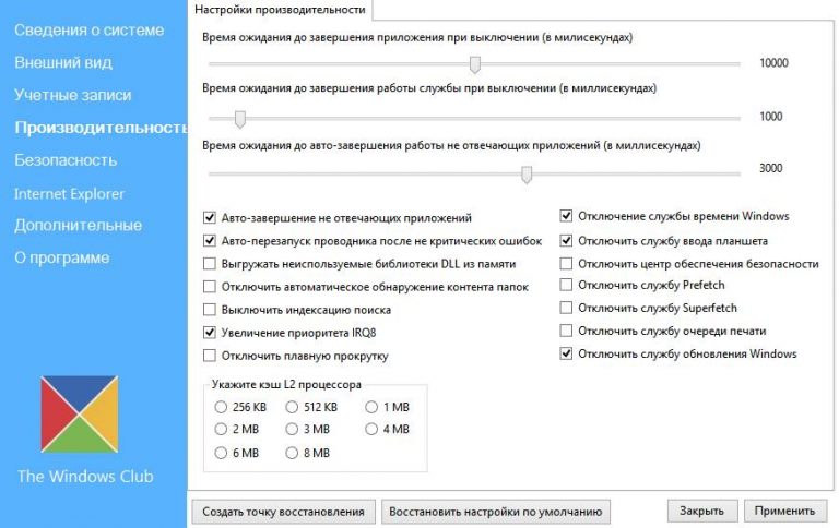 Твикер для Windows 10 и 11 на русском - UWT 5.1 Rus скачать - WindaKeys.Ru